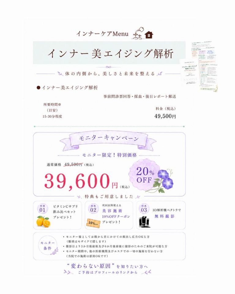 7月 料金表 | 静岡駅｜わたなべ形成外科・肌のクリニック